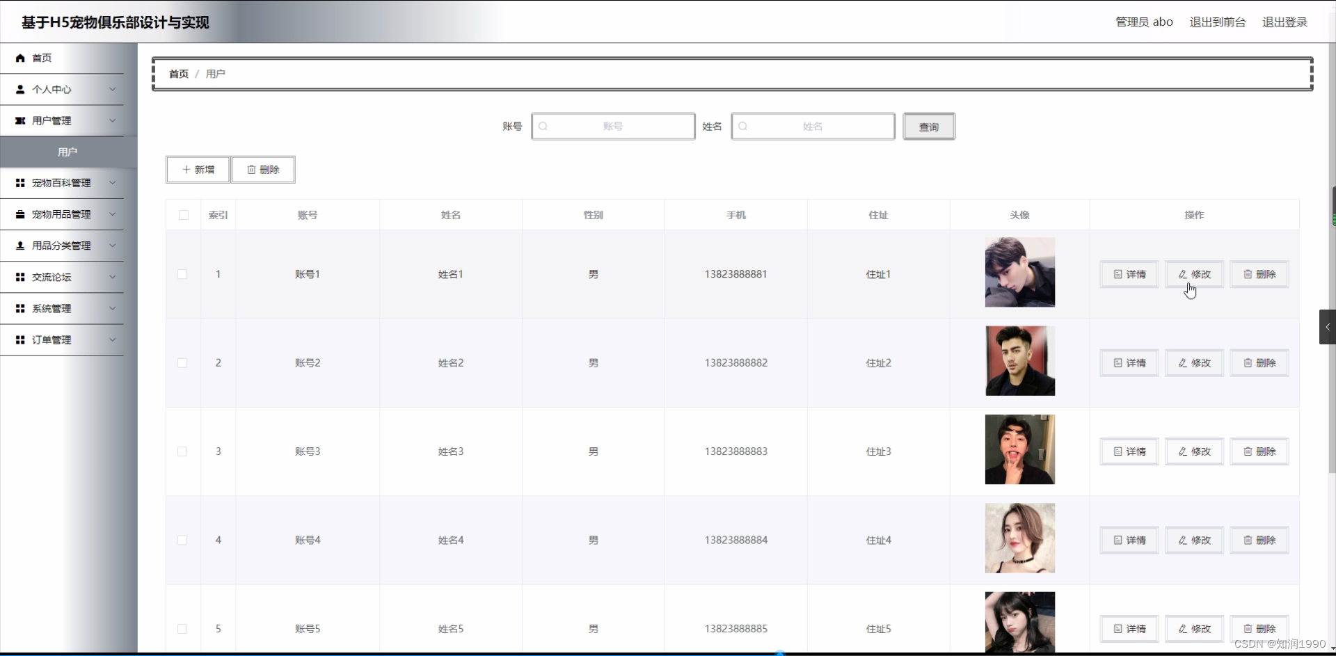 ssm毕设项目基于H5宠物俱乐部设计与实现m2vai（java+VUE+Mybatis+Maven+Mysql+sprnig）_h5 ssm-CSDN博客