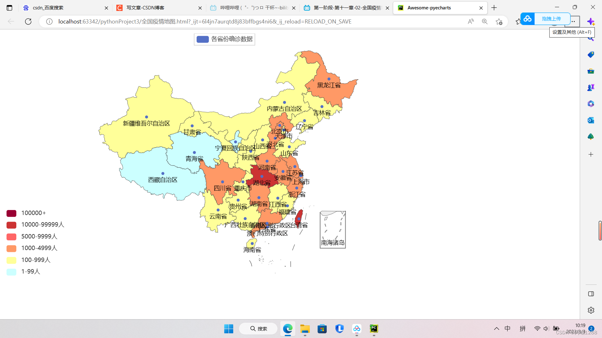 Python 全国疫情地图构建python疫情地图代码 Csdn博客 
