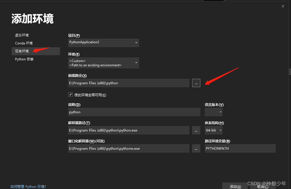 Python 使用小记python安装目录下的scripts Csdn博客 