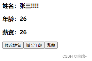 vue3中toRef和toRefs的用法_vue3 组合式 toref和torefs应用-CSDN博客