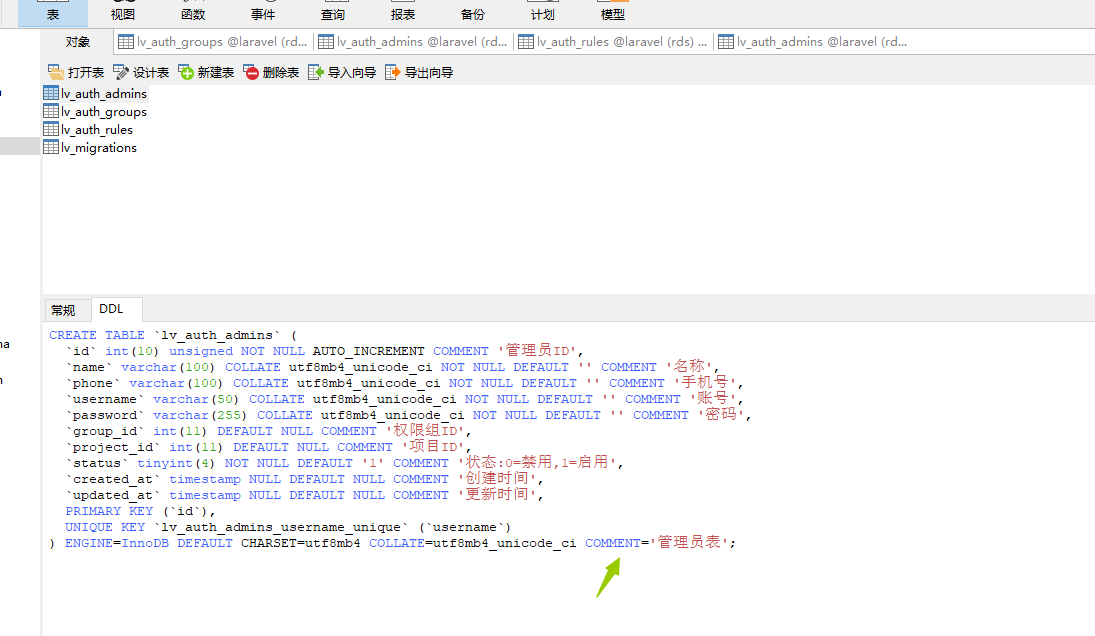 laravel 表注释 zedisdog/laravel-schema-extend_laravelschemaextend扩展-CSDN博客