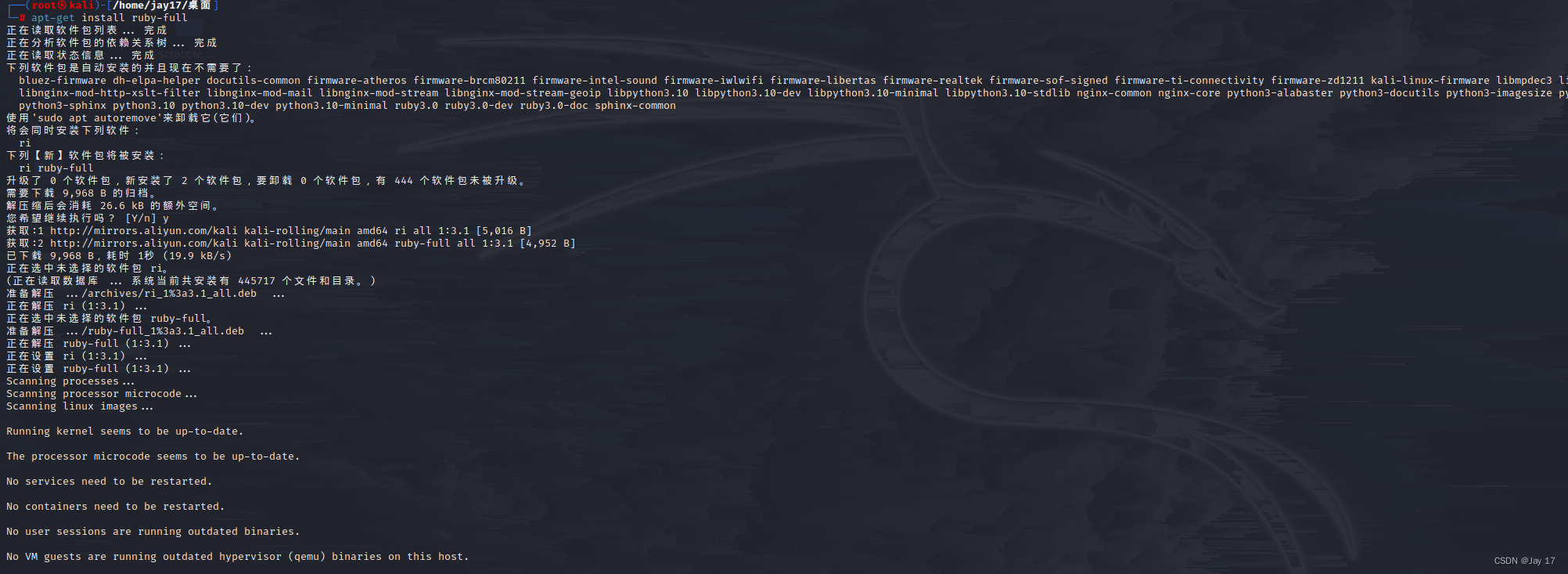 Kali 安装 Ruby环境 和 XXE神器XXEinjector 教程_kali安装ruby-CSDN博客