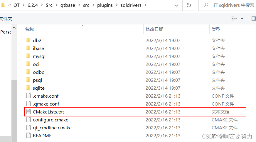 Qt编译数据库驱动（Qt6）_qt6.6 编译mysql-CSDN博客