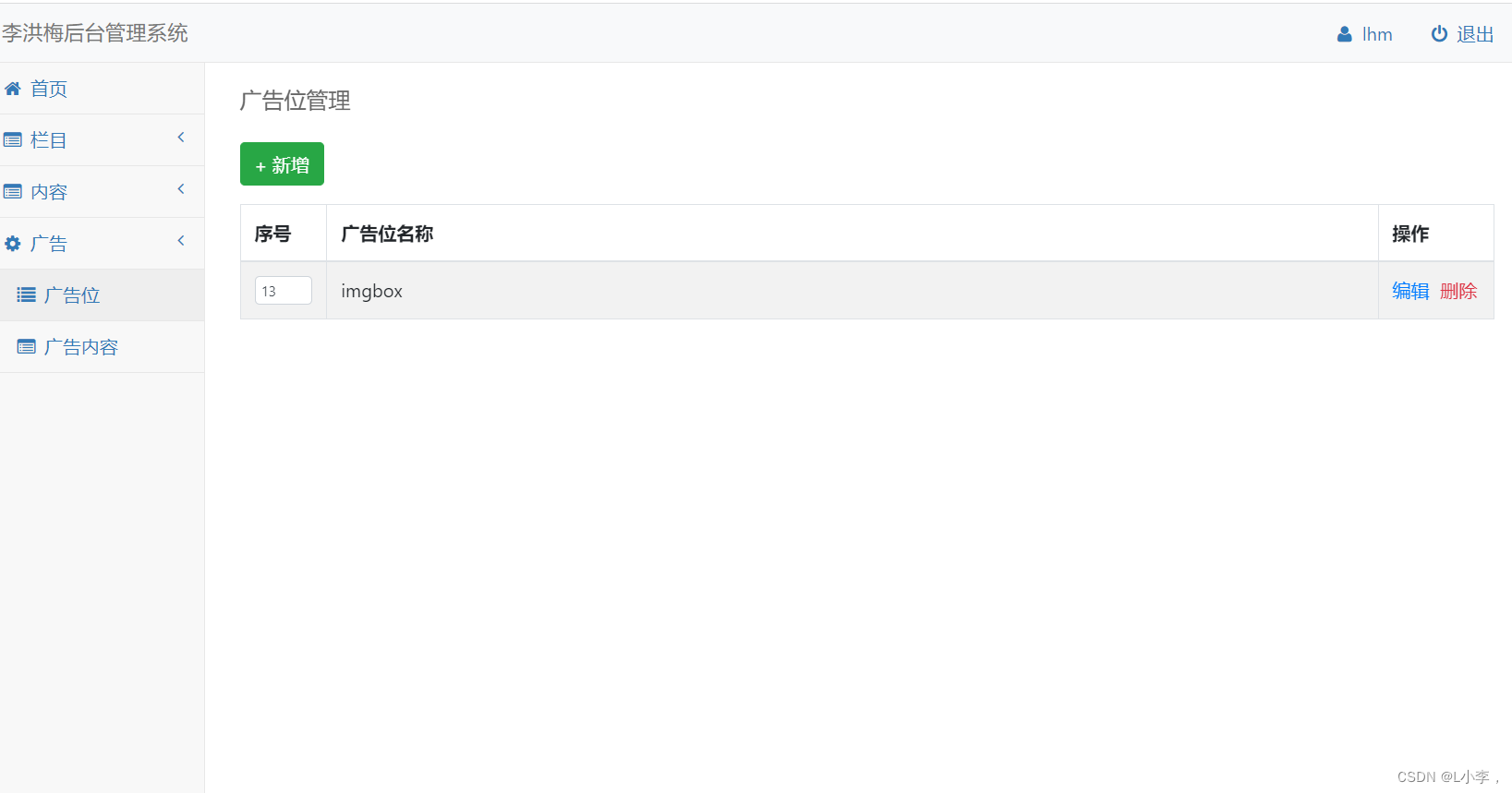 Laravel框架后台内容管理系统项目搭建心得分享laravel 后台框架 Csdn博客