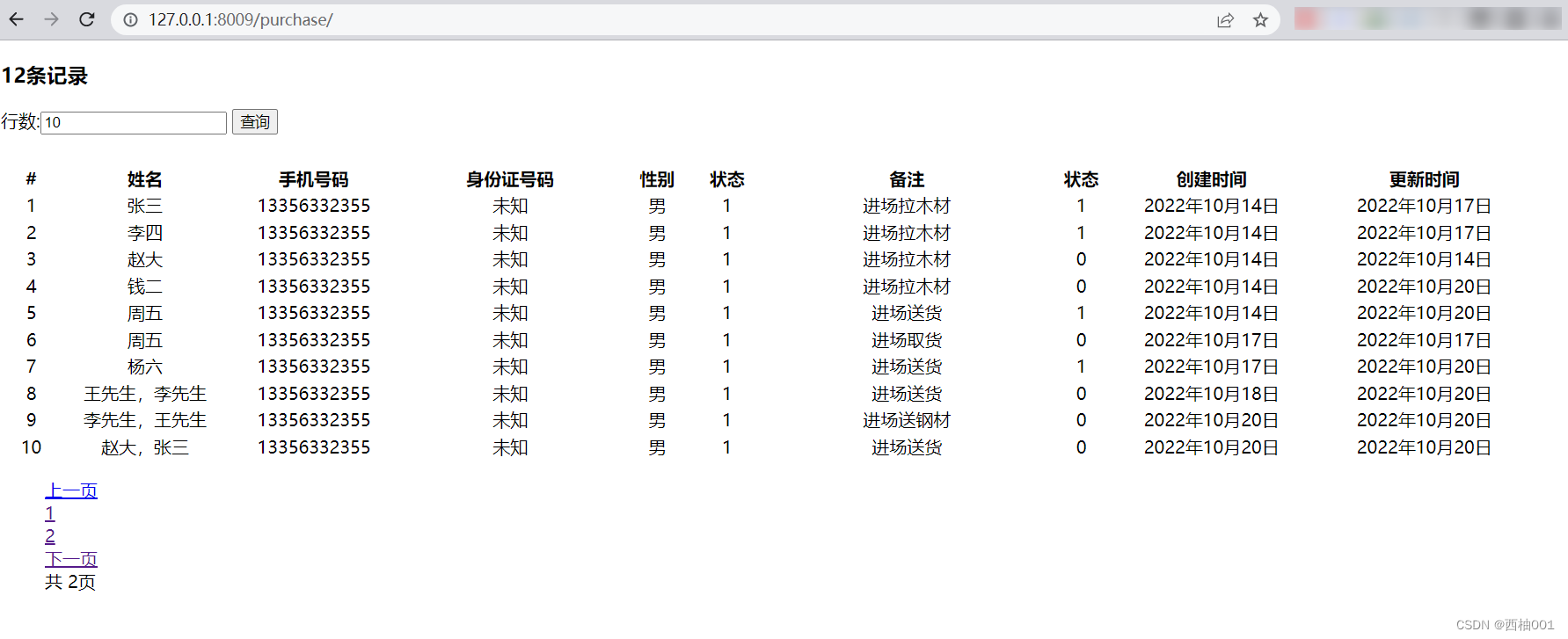 Django 分页包括固定页数项django Admin 分页显示数量 Csdn博客