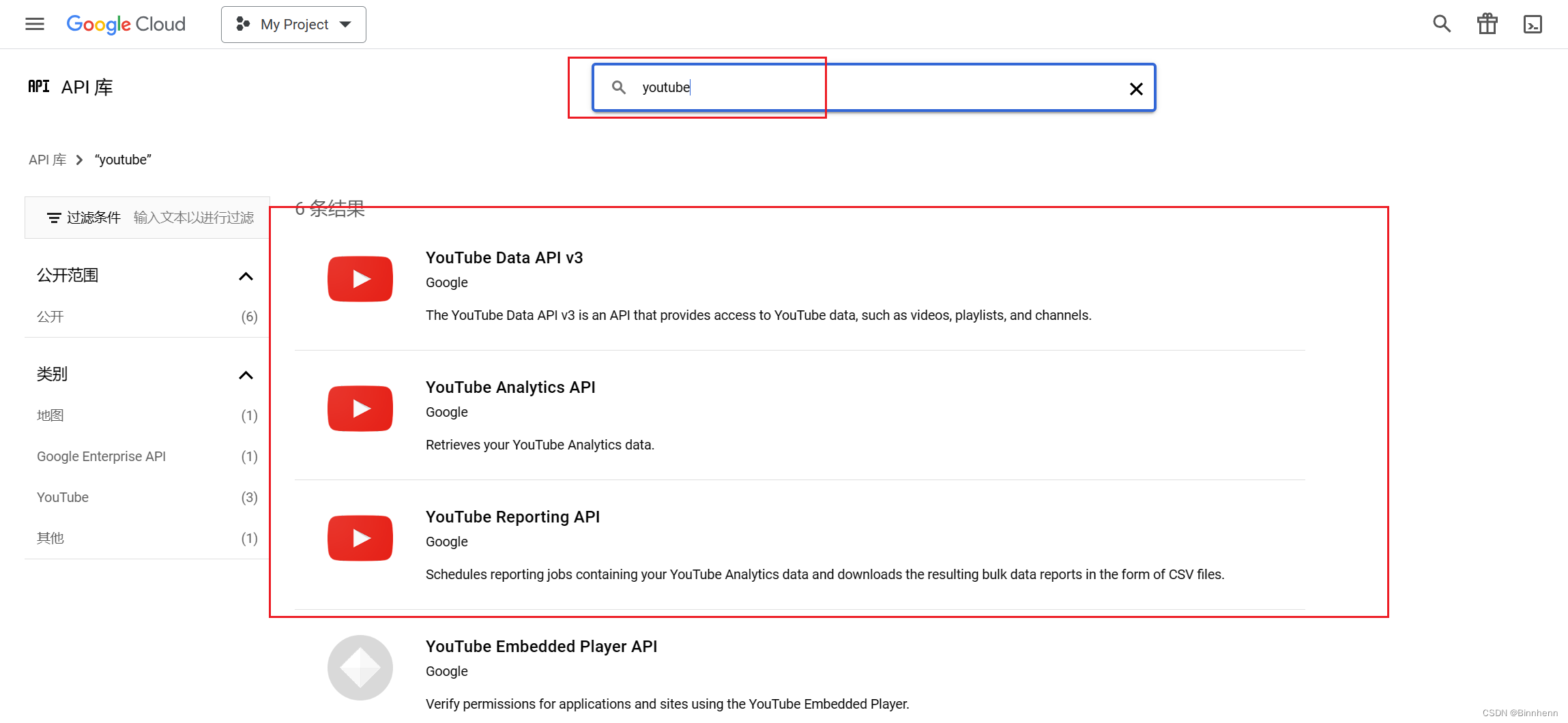 使用Youtube官方提供的API获取频道信息及视频数据信息_油管私人视频获取-CSDN博客