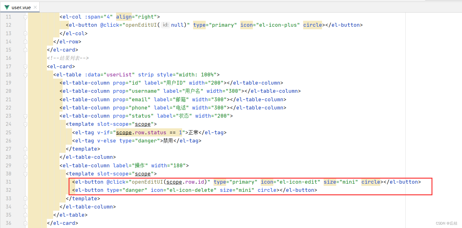 SpringBoot+Vue前后端分离管理系统02：前端_spring boot+vue-element-admin前后端分离权限管理系统-CSDN博客