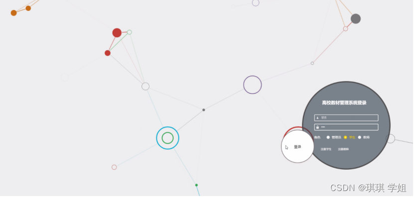 附源码 Python计算机毕业设计高校教材管理系统python教材信息系统的组成 Csdn博客