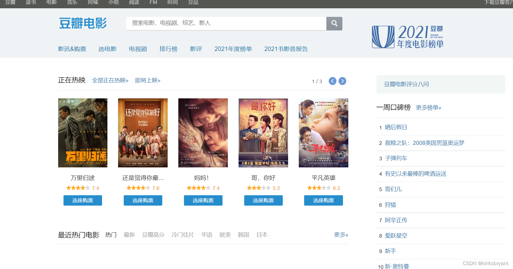 4.2 抽取Web数据-HTML网页的数据抽取_针对模板生成网页的数据自动抽取方法的探讨与应用-CSDN博客