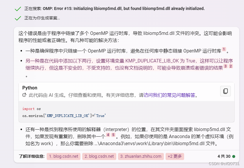 OMP: Error #15: Initializing libiomp5md.dll, but found libiomp5md.dll already initialized.解决方案 ...