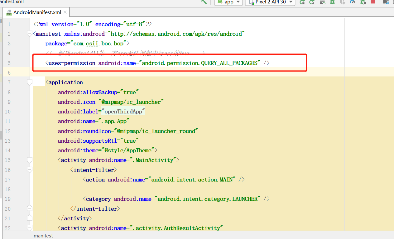 context.getPackageManager().getApplicationInfo()异常处理-CSDN博客