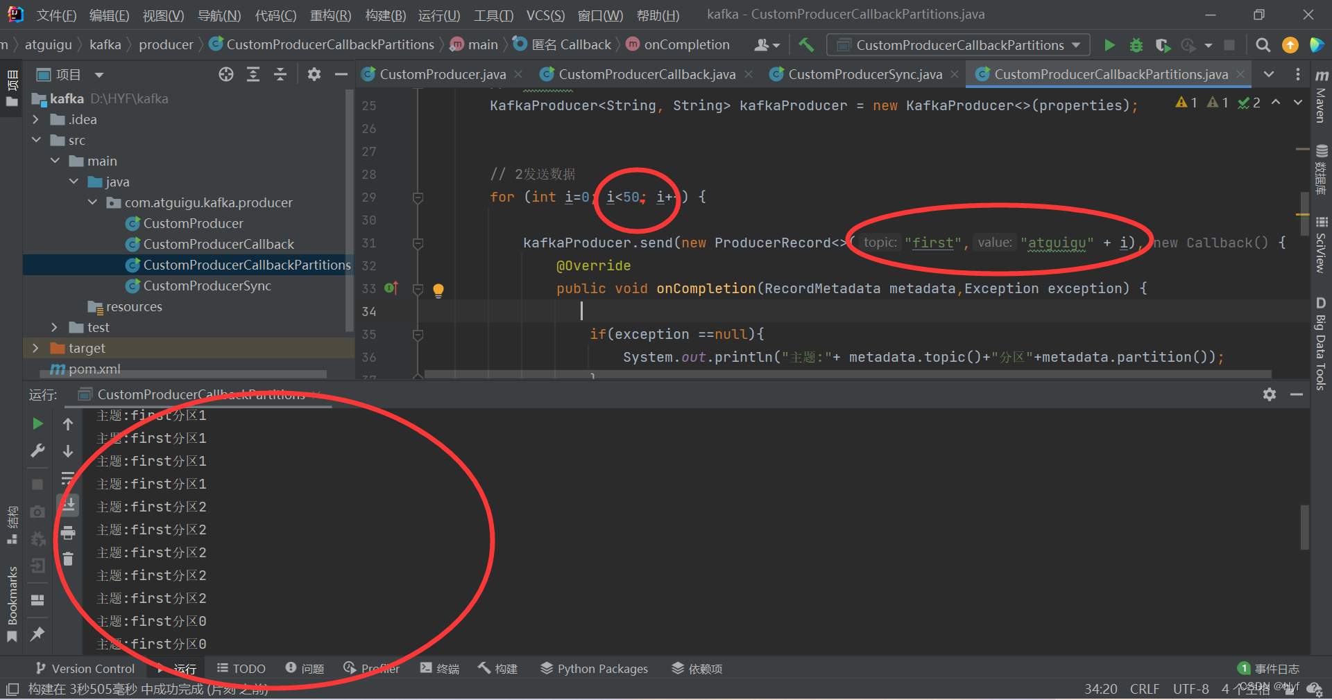 Kafka分区原则_kafka partition key-CSDN博客