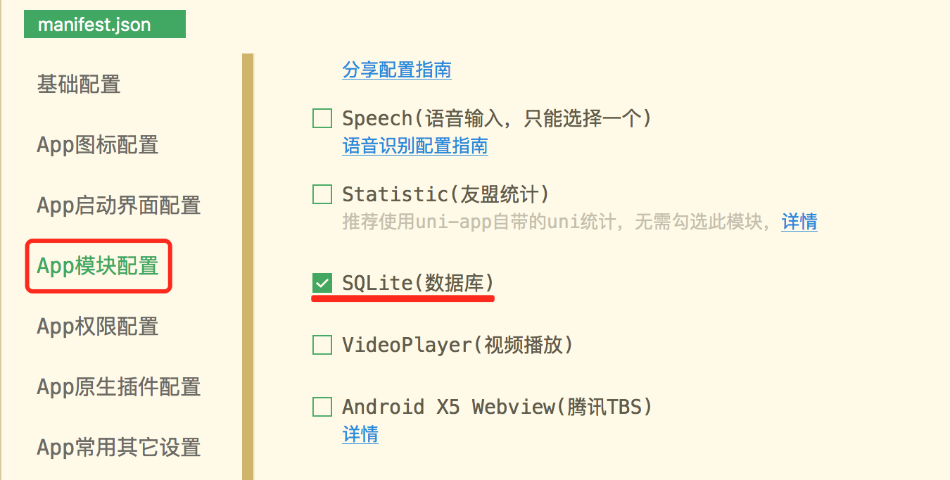 uniapp + sqlite 缓存聊天数据_uniapp h5 sqlite-CSDN博客