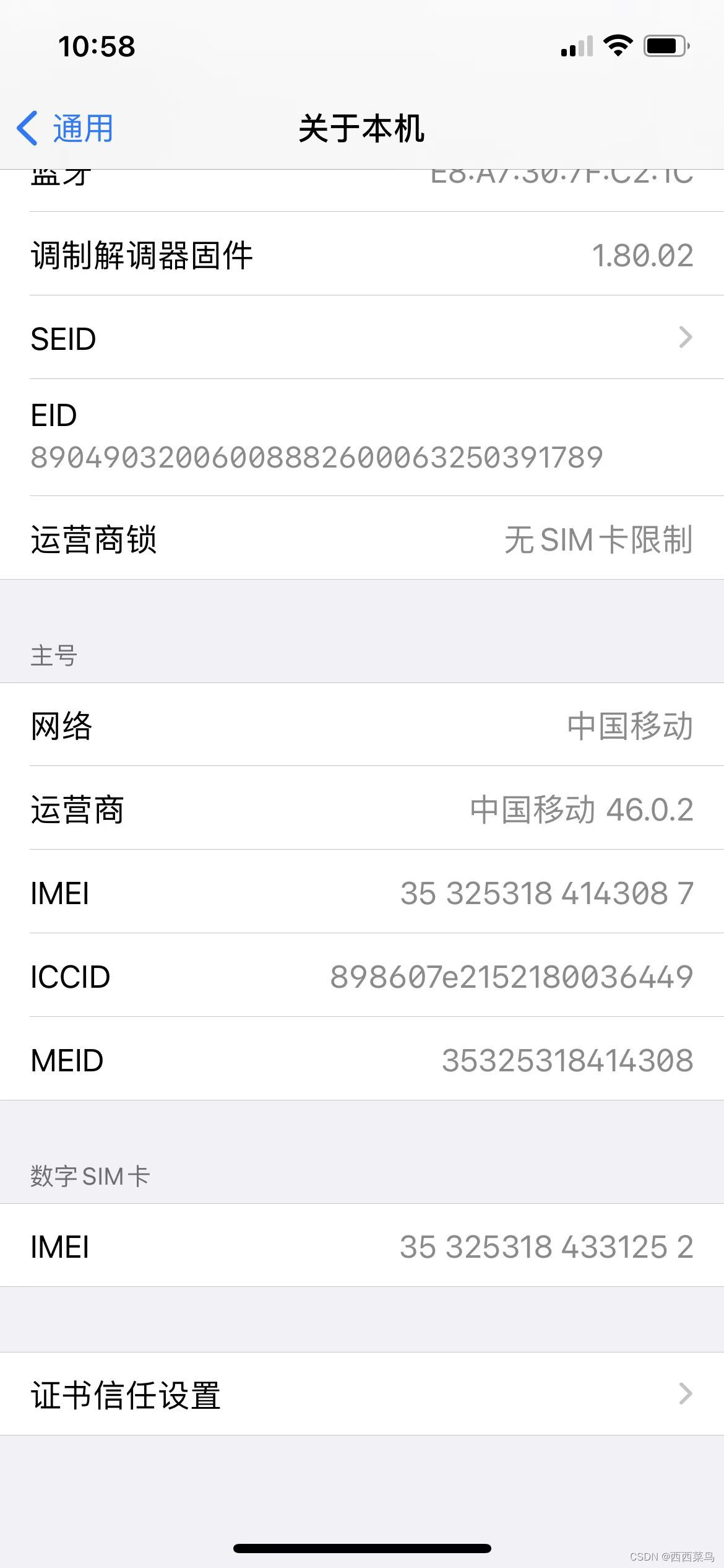Charles网络抓包新手入门教程-(二)软件配置与环境安装（ios14-IOS系统安装&配置）_charles ios-CSDN博客
