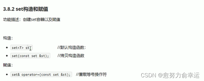 Set容器 Pair，仿函数 Set和pair的区别怎么用 Csdn博客