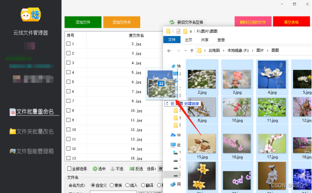 分享简单实用的技巧，修改文件扩展名大小写的操作步骤怎样将文件名后缀小写改大写 Csdn博客 