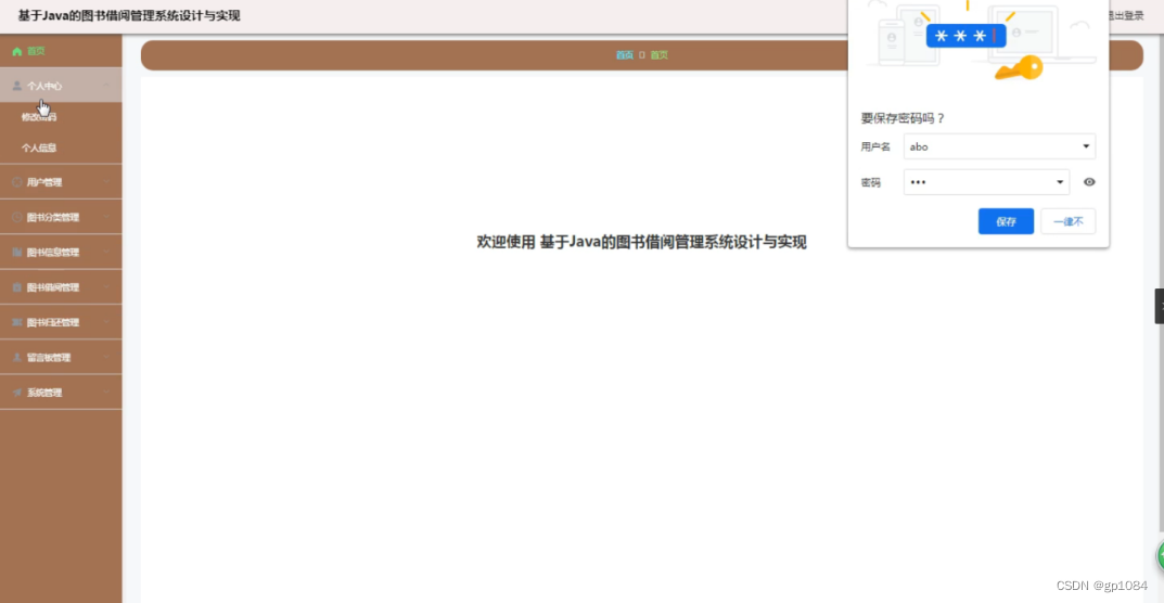 计算机毕业设计springboot基于java的图书借阅管理系统设计与实现nxq11【附源码】图书杂志采购和借阅系统的开发架构视图 Csdn博客