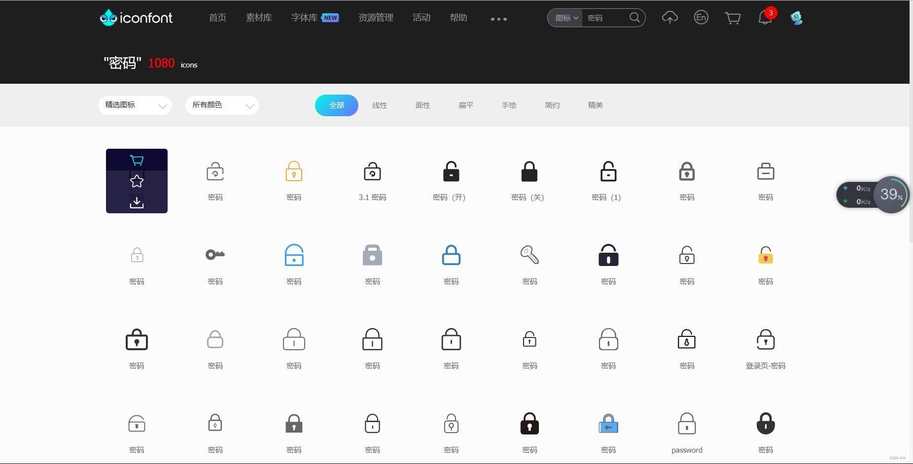Iconfont如何使用iconfont编码 Csdn博客 