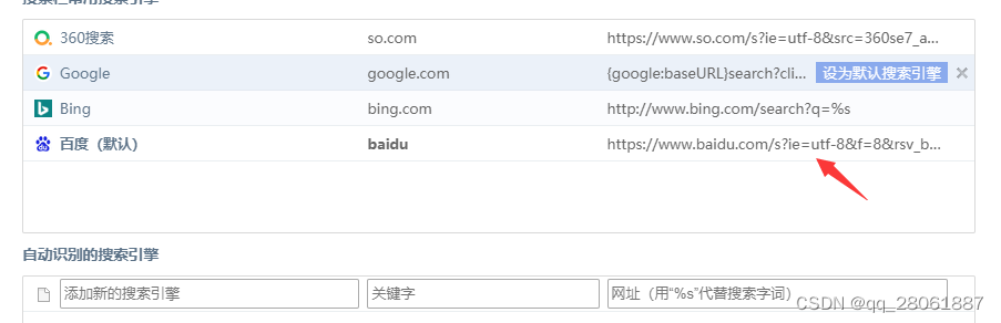 【无标题】_tn=62095104-CSDN博客