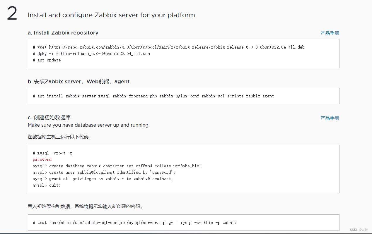 zabbix6.0 LTS Sever 安装_ubuntu安装zabbix6.0tls只能使用8080端口吗-CSDN博客