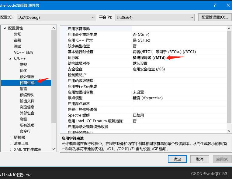 Cobalt Strike shellcode免杀360_cobaltstrike免杀-CSDN博客