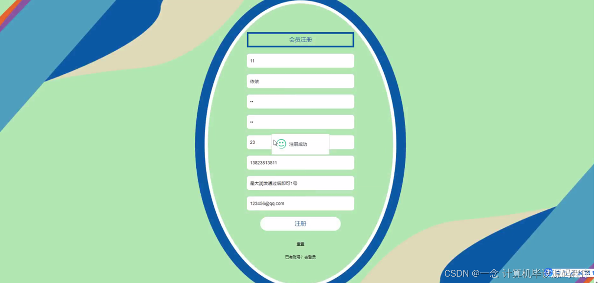 Java Jsp考研信息交流平台dexk1 独有源码 如何找到适合自己的毕业设计的指南 Csdn博客