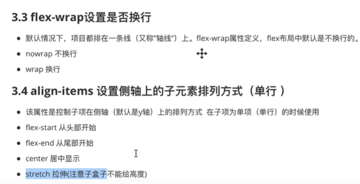 前端学习笔记202307学习笔记第六十九天 Flex布局 子项属性2 Csdn博客
