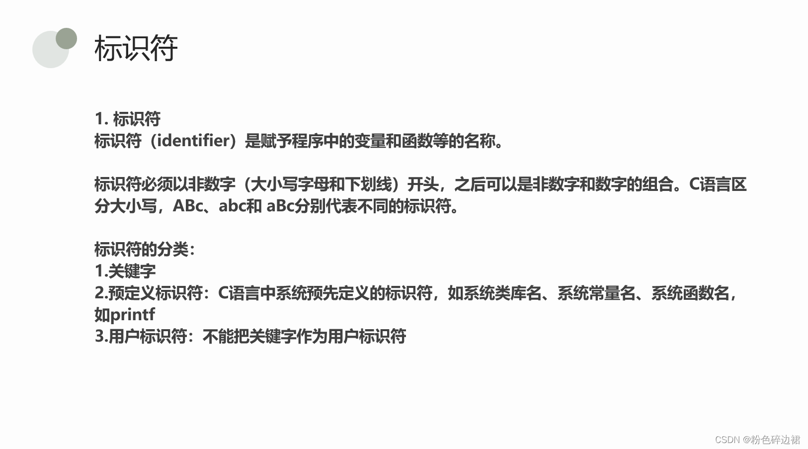 Python基础知识 Csdn博客