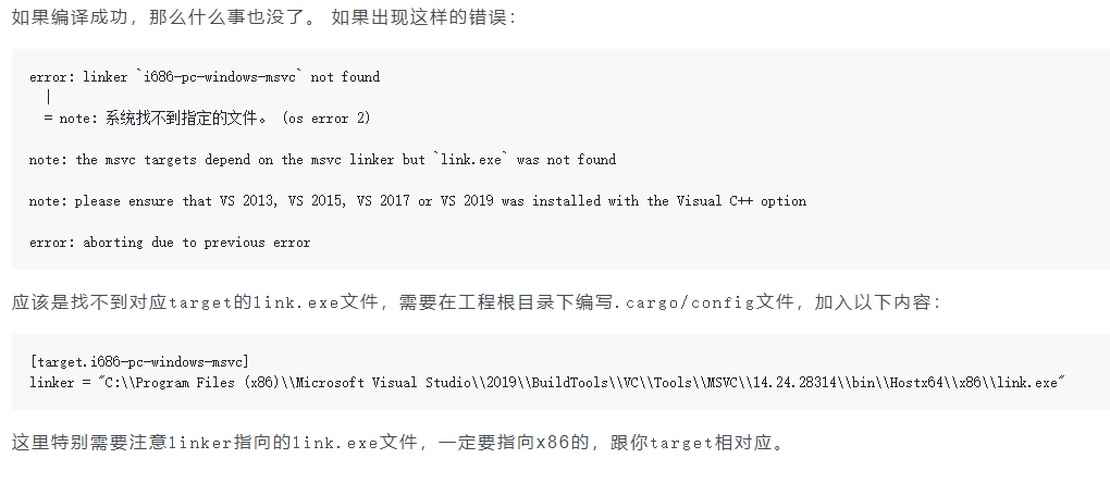 Rust 交叉编译：在Windows 10 64位系统编译 32位的Rust 库_cargo build --release --target i686-pc-windows-msv-CSDN博客