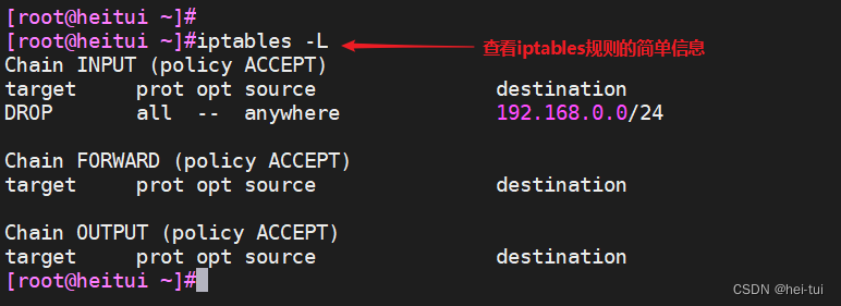 linux防火墙iptables_通过shell脚本配置防火墙规则ip黑名单-CSDN博客
