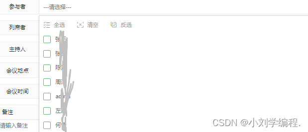 会议OA项目之会议发布_formselects local模式-CSDN博客