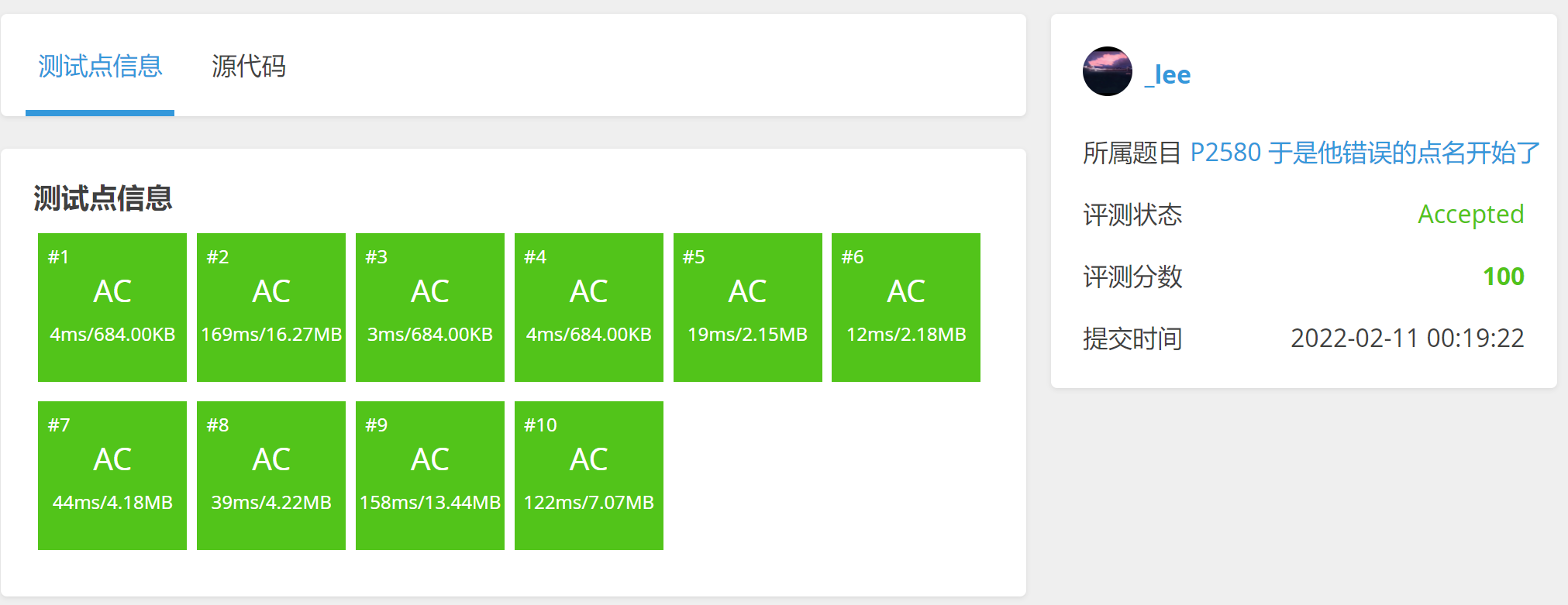 洛谷 P2580 于是他错误的点名开始了_xs中学化学竞赛组教练是一个酷爱炉石的人。 他会一边搓炉石一边点名以至于有一天-CSDN博客