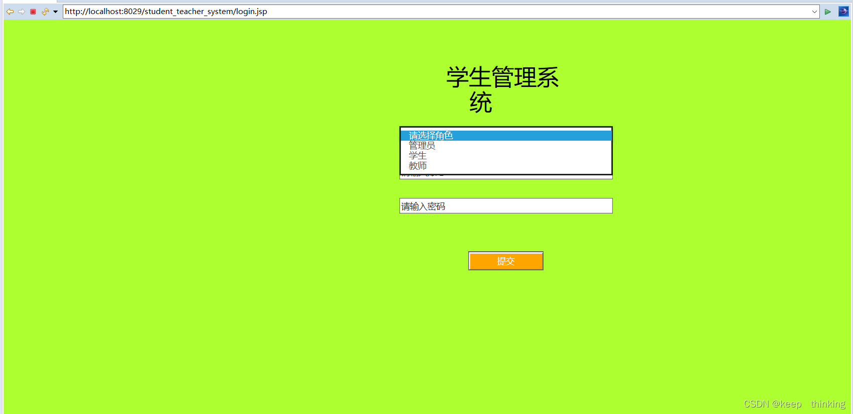 基于java的在线学生管理系统【原创】学生工作室在线系统java Csdn博客