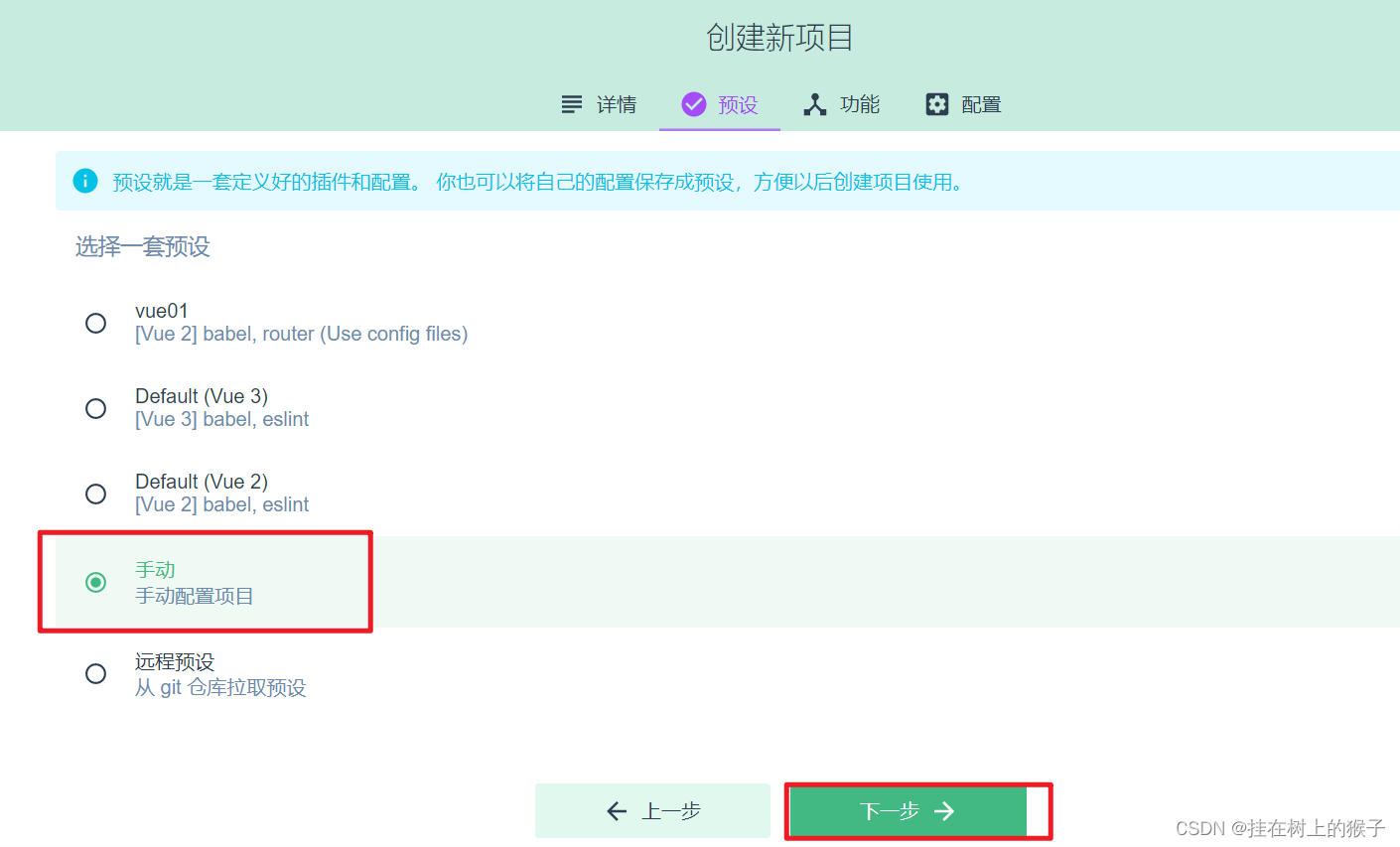 Vue高级篇—实现前后端分离vue抽奖管理后台 Csdn博客
