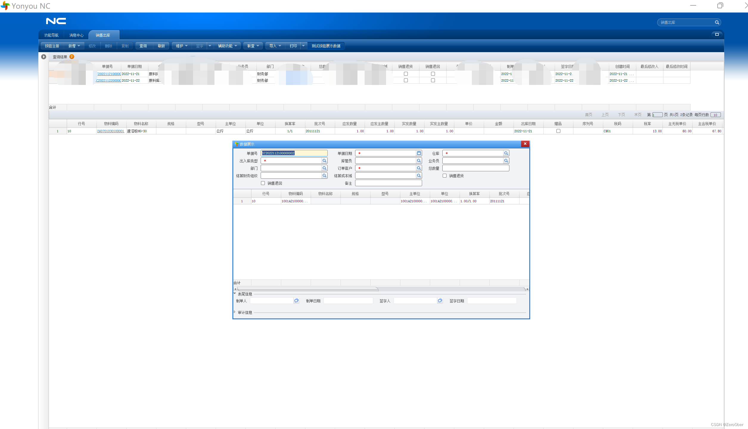 NC二开新增按钮，弹框并展示数据_nc65做个按钮,弹出一个窗口,展示当前节点部分数据-CSDN博客