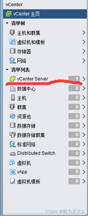 安装部署vcenter-CSDN博客