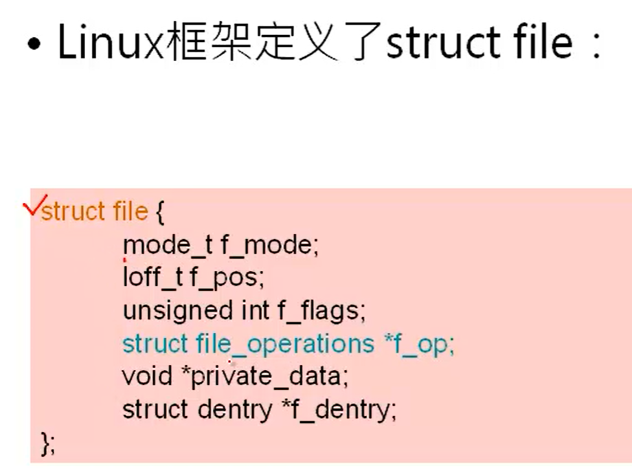 22.从框架看HAL和Linux驱动开发_linux hal-CSDN博客
