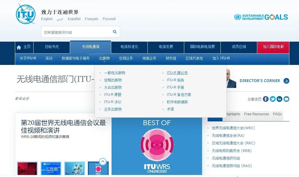 【国际电联无线电通信部门(ITU-R)】雨衰建议书、雨衰模型和降雨率数据的下载_itu 雨衰模型-CSDN博客
