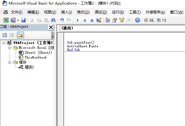 Excel Vba 把内容放到剪贴板，以及把剪贴板的内容粘贴到表格中vba粘贴剪贴板内容 Csdn博客