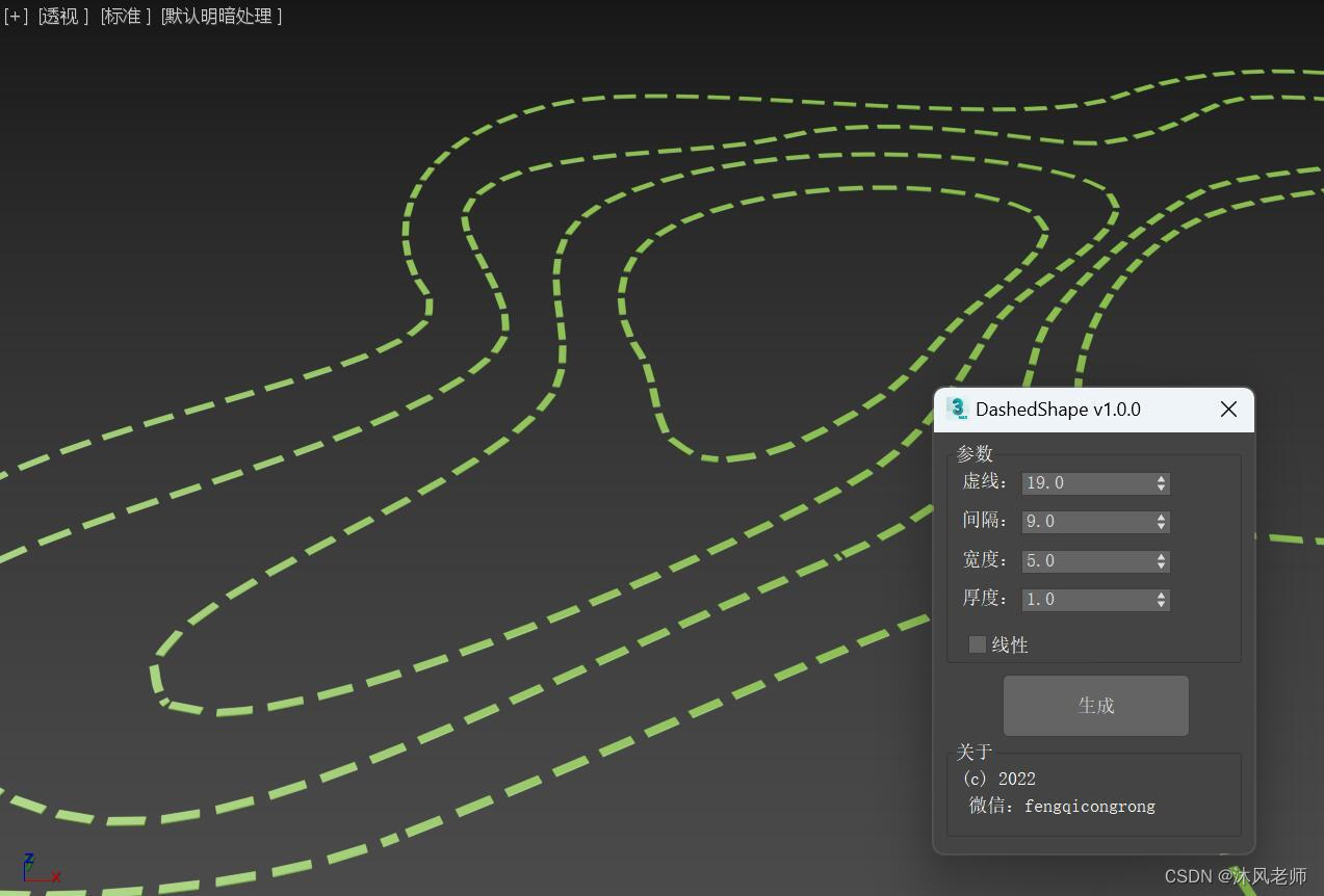 【沐风老师】3dmax实线转虚线插件dashedshape使用教程 Csdn博客