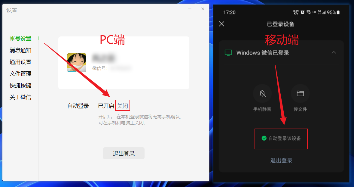 【WeChat】WeChat automatic login settings - Programmer Sought