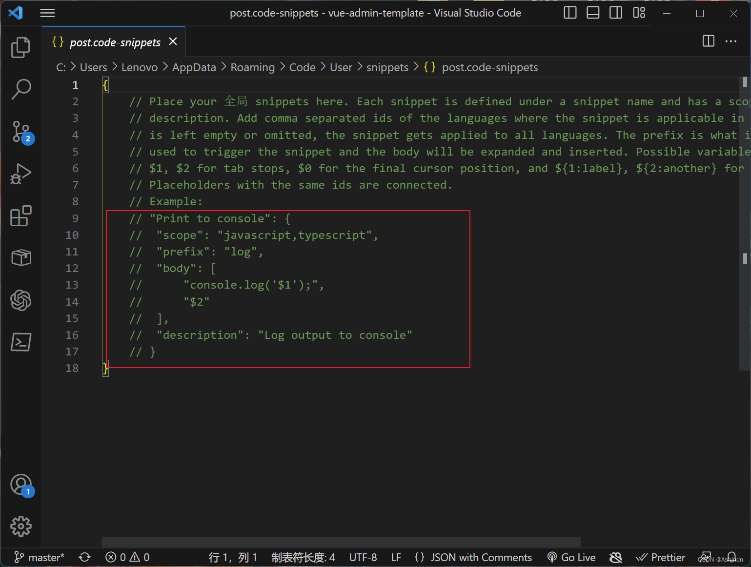 Vscode 配置用户代码片段vscode新建用户代码片段 Csdn博客
