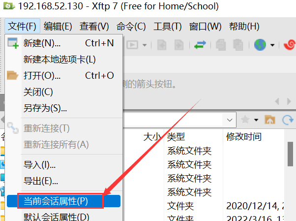 Xfpt实现本地与远程Linux端的文件传输_xftp命令行拉取文件到本地-CSDN博客