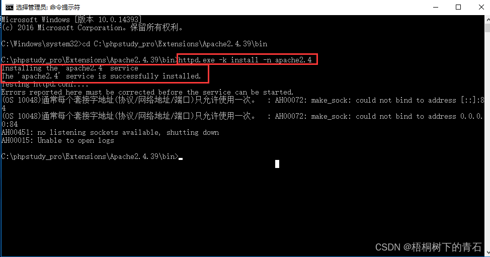 phpstudy环境安装安全狗_phpstudy2016的apache版本是多少-CSDN博客