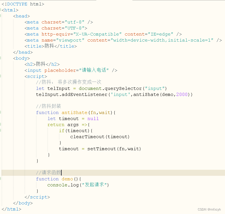 函数防抖java 函数抖动 Csdn博客 