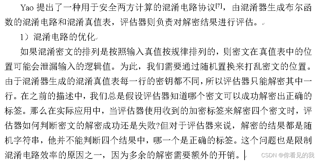 (阅读笔记)ABY: A Framework for Efficient Mixed-Protocol Secure Two-Party Computation_aby:a framework ...