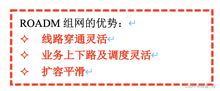 光传输-ROADM技术总结_殊彦_sy的博客-CSDN博客