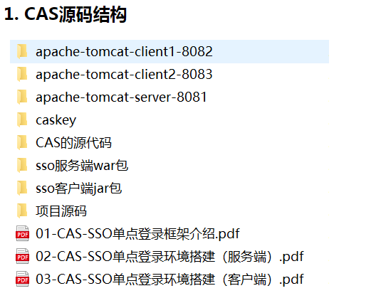 CAS SSO单点登录框架介绍之框架深度分析_sso框架有哪些-CSDN博客