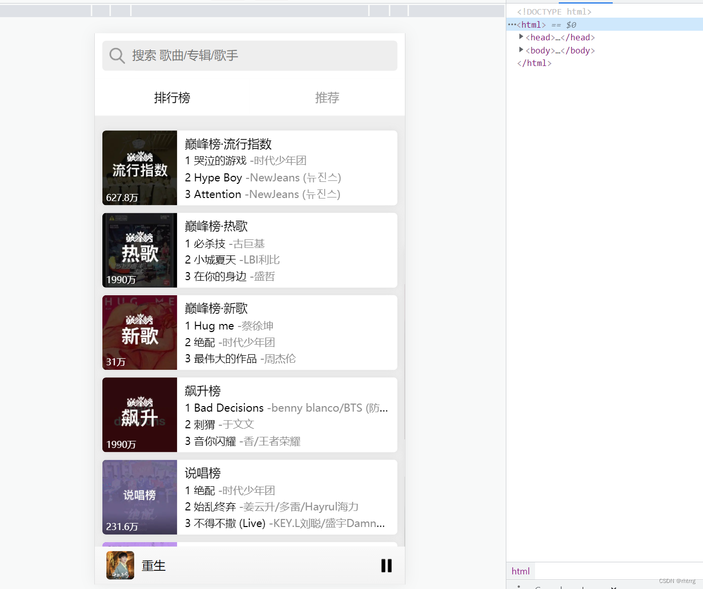 新版音乐网站系统源码sourcecode音乐源码 Csdn博客 7383