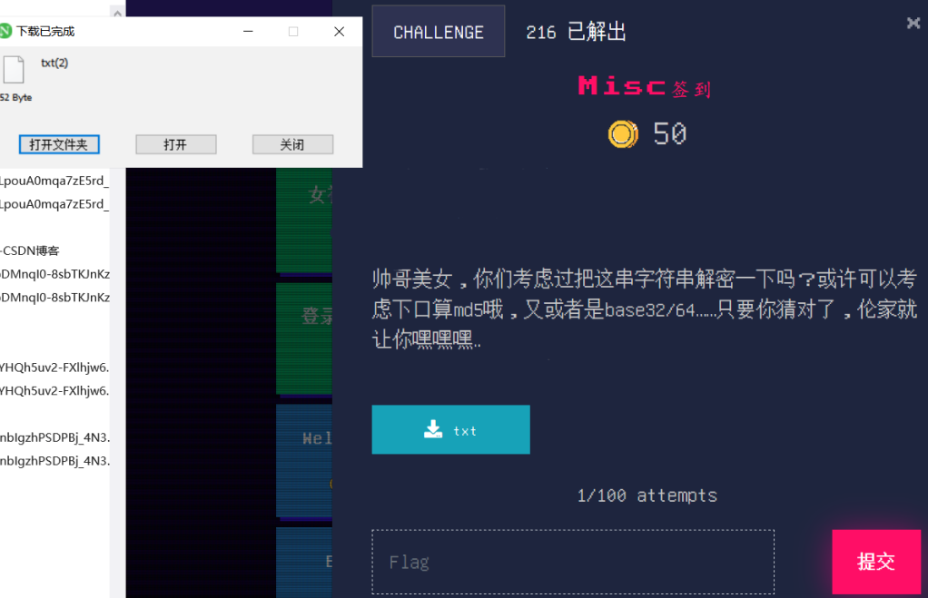 Ctf新生赛misc签到题 Ctf签到题解法一张图 Csdn博客